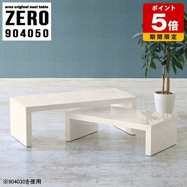 ZERO 904050 Marbleサイズ[大]約幅900 奥行き400 高さ500 mm[小]約幅740 奥行き400 高さ420 mm板厚：約40 mm材質メラミン樹脂化粧合板カラーマーブル※モニターなどの閲覧環境によって、実際の色と異...