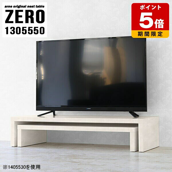 ZERO 1305550 Marbleサイズ[大]約幅1300 奥行き550 高さ500 mm[小]約幅1140 奥行き550 高さ420 mm板厚：約40 mm材質メラミン樹脂化粧合板カラーマーブル※モニターなどの閲覧環境によって、実際の...