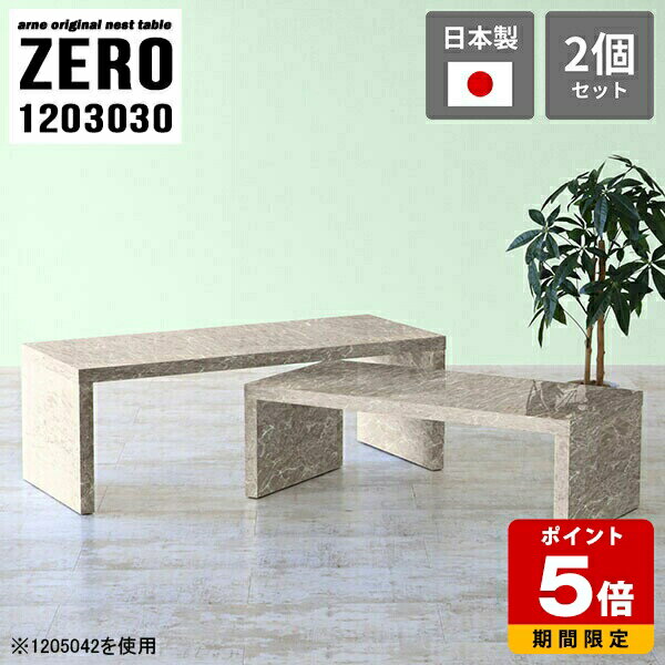 ZERO 1203030 GrayStoneサイズ[大]約幅1200 奥行き300 高さ300 mm[小]約幅1040 奥行き300 高さ220 mm板厚：約40 mm材質メラミン樹脂化粧合板カラーグレーストーン※モニターなどの閲覧環境によ...