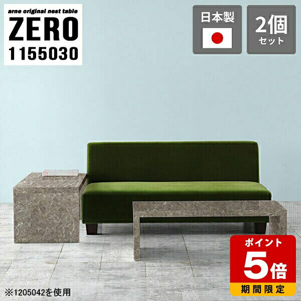 ZERO 1155030 GrayStoneサイズ[大]約幅1150 奥行き500 高さ300 mm[小]約幅990 奥行き500 高さ220 mm板厚：約40 mm材質メラミン樹脂化粧合板カラーグレーストーン※モニターなどの閲覧環境によっ...