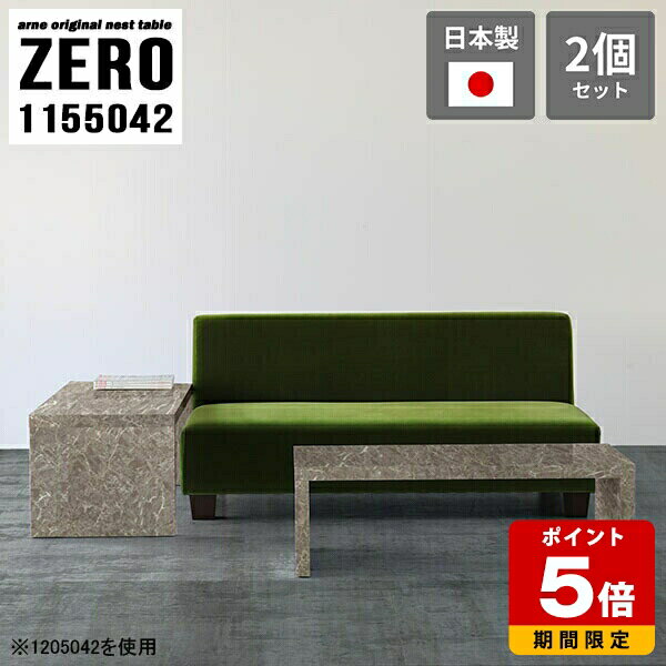 ZERO 1155042 GrayStoneサイズ[大]約幅1150 奥行き500 高さ420 mm[小]約幅990 奥行き500 高さ340 mm板厚：約40 mm材質メラミン樹脂化粧合板カラーグレーストーン※モニターなどの閲覧環境によっ...