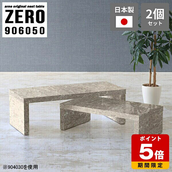 ZERO 906050 GrayStoneサイズ[大]約幅900 奥行き600 高さ500 mm[小]約幅740 奥行き600 高さ420 mm板厚：約40 mm材質メラミン樹脂化粧合板カラーグレーストーン※モニターなどの閲覧環境によって、...