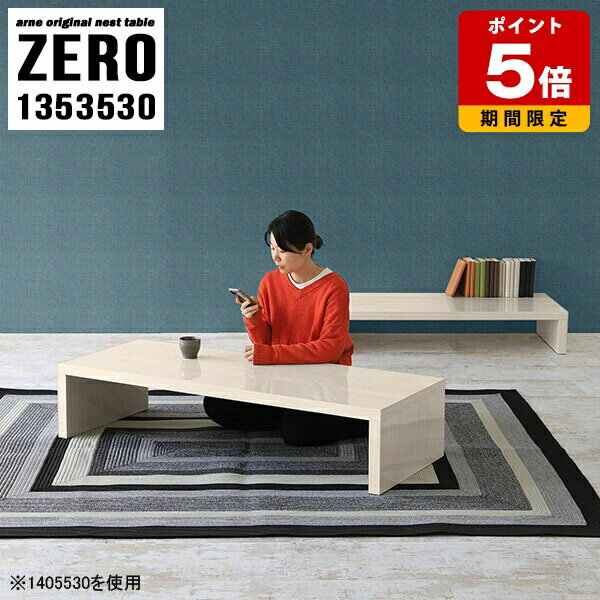 ZERO 1353530 WhiteWoodサイズ[大]約幅1350 奥行き350 高さ300 mm[小]約幅1190 奥行き350 高さ220 mm板厚：約40 mm材質メラミン樹脂化粧合板カラーホワイトウッド※モニターなどの閲覧環境によ...