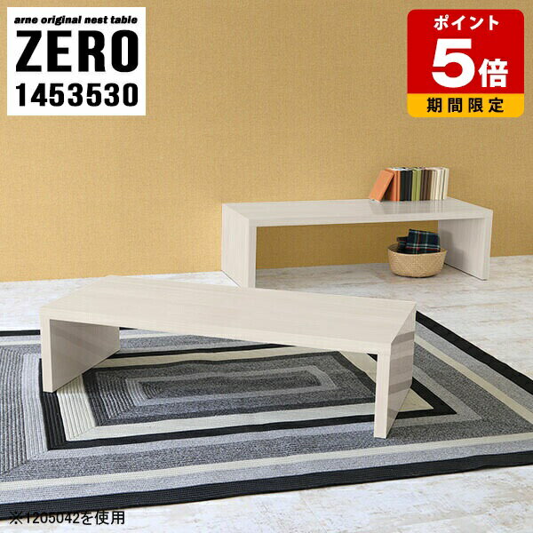 ZERO 1453530 WhiteWoodサイズ[大]約幅1450 奥行き350 高さ300 mm[小]約幅1290 奥行き350 高さ220 mm板厚：約40 mm材質メラミン樹脂化粧合板カラーホワイトウッド※モニターなどの閲覧環境によ...
