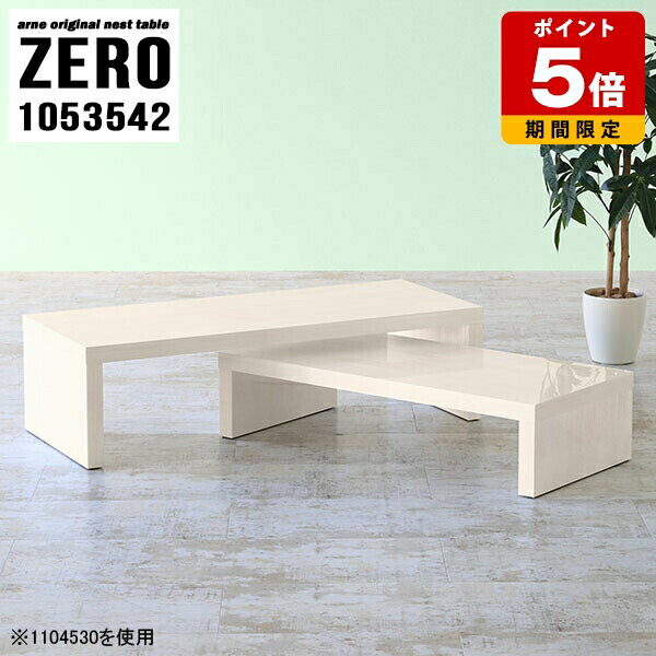 ZERO 1053542 WhiteWoodサイズ[大]約幅1050 奥行き350 高さ420 mm[小]約幅890 奥行き350 高さ340 mm板厚：約40 mm材質メラミン樹脂化粧合板カラーホワイトウッド※モニターなどの閲覧環境によっ...