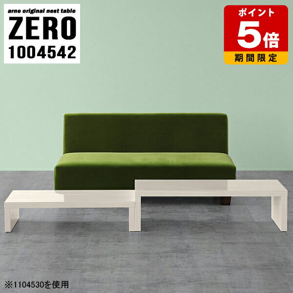 ZERO 1004542 WhiteWoodサイズ[大]約幅1000 奥行き450 高さ420 mm[小]約幅840 奥行き450 高さ340 mm板厚：約40 mm材質メラミン樹脂化粧合板カラーホワイトウッド※モニターなどの閲覧環境によっ...