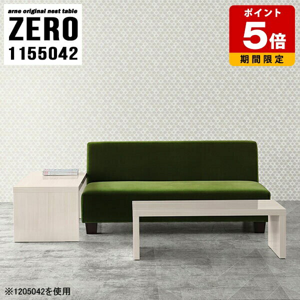 ZERO 1155042 WhiteWoodサイズ[大]約幅1150 奥行き500 高さ420 mm[小]約幅990 奥行き500 高さ340 mm板厚：約40 mm材質メラミン樹脂化粧合板カラーホワイトウッド※モニターなどの閲覧環境によっ...