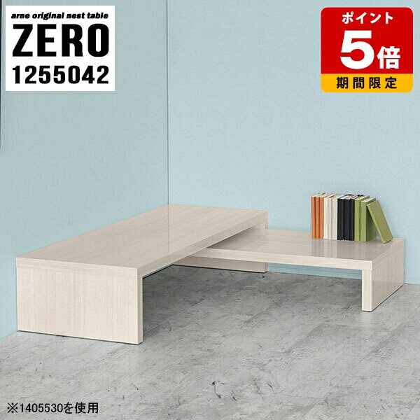 ZERO 1255042 WhiteWoodサイズ[大]約幅1250 奥行き500 高さ420 mm[小]約幅1090 奥行き500 高さ340 mm板厚：約40 mm材質メラミン樹脂化粧合板カラーホワイトウッド※モニターなどの閲覧環境によ...