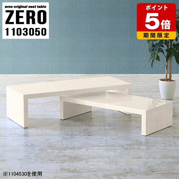 ZERO 1103050 WhiteWoodサイズ[大]約幅1100 奥行き300 高さ500 mm[小]約幅940 奥行き300 高さ420 mm板厚：約40 mm材質メラミン樹脂化粧合板カラーホワイトウッド※モニターなどの閲覧環境によっ...