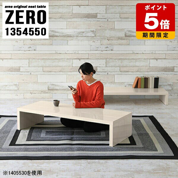 ZERO 1354550 WhiteWoodサイズ[大]約幅1350 奥行き450 高さ500 mm[小]約幅1190 奥行き450 高さ420 mm板厚：約40 mm材質メラミン樹脂化粧合板カラーホワイトウッド※モニターなどの閲覧環境によ...