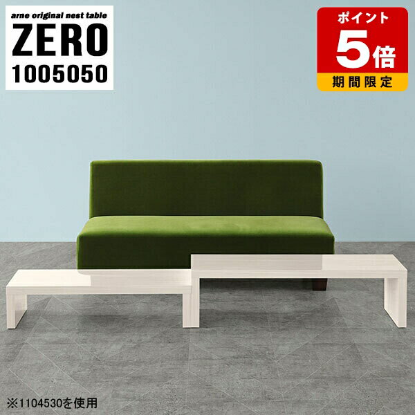 ZERO 1005050 WhiteWoodサイズ[大]約幅1000 奥行き500 高さ500 mm[小]約幅840 奥行き500 高さ420 mm板厚：約40 mm材質メラミン樹脂化粧合板カラーホワイトウッド※モニターなどの閲覧環境によっ...