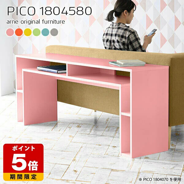 PICO 1804580 ainoサイズサイズ：約幅1800 奥行き450 高さ800 mm板厚：約20 mm材質強化紙化粧合板カラーピンク/オレンジ/イエロー/グリーン/ブルー/グレーからお選び下さい。※モニターなどの閲覧環境によって、実...