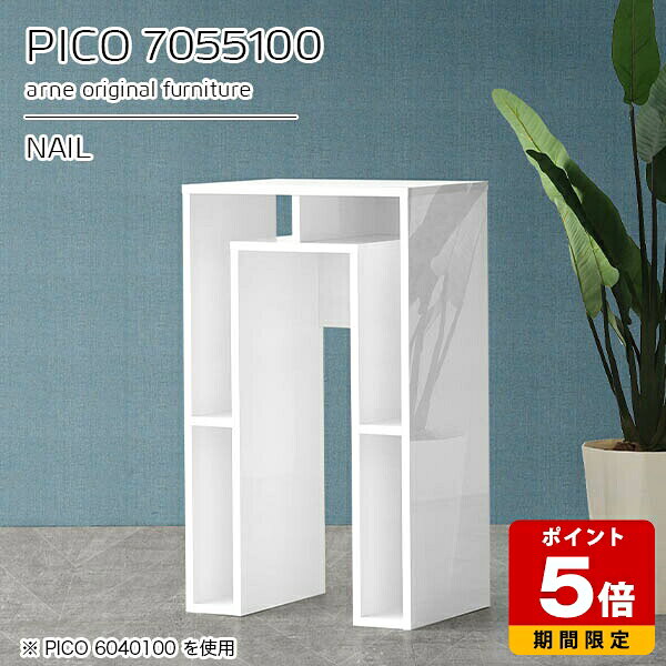 PICO 7055100 nailサイズサイズ：約幅700 奥行き550 高さ1000 mm板厚：約22 mm材質メラミン樹脂化粧合板、プリント化粧合板カラーネイル（ホワイト）※モニターなどの閲覧環境によって、実際の色と異なって見える場合が...