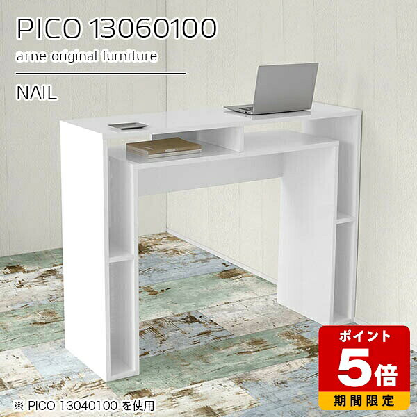 PICO 13060100 nailサイズサイズ：約幅1300 奥行き600 高さ1000 mm板厚：約22 mm材質メラミン樹脂化粧合板、プリント化粧合板カラーネイル（ホワイト）※モニターなどの閲覧環境によって、実際の色と異なって見える場...