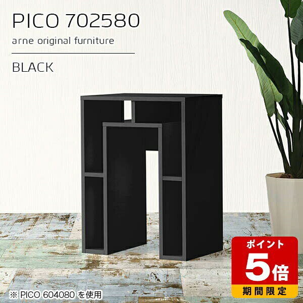 PICO 702580 blackサイズサイズ：約幅700 奥行き250 高さ800 mm板厚：約22 mm材質メラミン樹脂化粧合板、プリント化粧合板カラーブラック※モニターなどの閲覧環境によって、実際の色と異なって見える場合がございます。...
