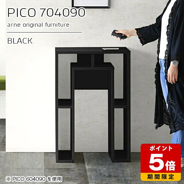 PICO 704090 blackサイズサイズ：約幅700 奥行き400 高さ900 mm板厚：約22 mm材質メラミン樹脂化粧合板、プリント化粧合板カラーブラック※モニターなどの閲覧環境によって、実際の色と異なって見える場合がございます。...