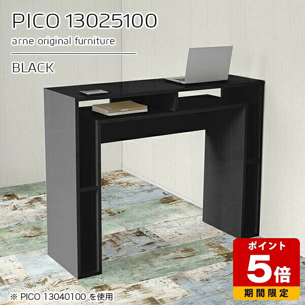 PICO 13025100 blackサイズサイズ：約幅1300 奥行き250 高さ1000 mm板厚：約22 mm材質メラミン樹脂化粧合板、プリント化粧合板カラーブラック※モニターなどの閲覧環境によって、実際の色と異なって見える場合がござ...