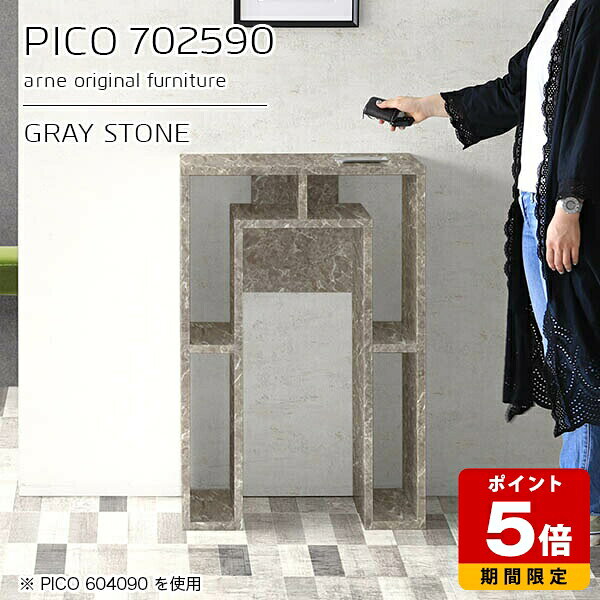 PICO 702590 graystoneサイズサイズ：約幅700 奥行き250 高さ900 mm板厚：約22 mm材質メラミン樹脂化粧合板、プリント化粧合板カラーグレーストーン※モニターなどの閲覧環境によって、実際の色と異なって見える場合...