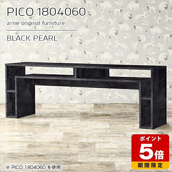 PICO 1804060 BPサイズサイズ：約幅1800 奥行き400 高さ600 mm板厚：約22 mm材質メラミン樹脂化粧合板、プリント化粧合板カラーブラックパール※モニターなどの閲覧環境によって、実際の色と異なって見える場合がございま...