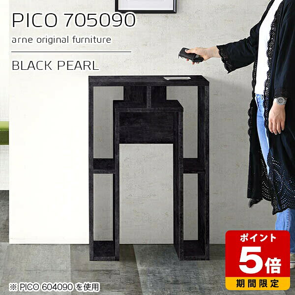 PICO 705090 BPサイズサイズ：約幅700 奥行き500 高さ900 mm板厚：約22 mm材質メラミン樹脂化粧合板、プリント化粧合板カラーブラックパール※モニターなどの閲覧環境によって、実際の色と異なって見える場合がございます。...
