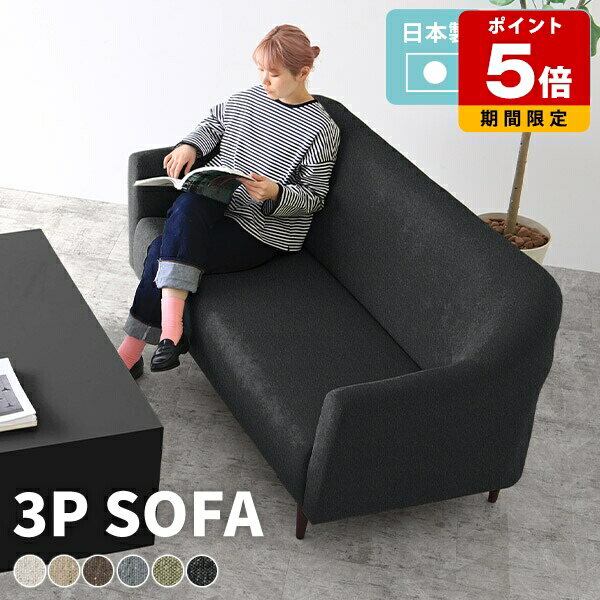 B-sofa 3P NS-7 コンパクト シンプル ソファ三人掛け 3Pソファー arne オリジナル■サイズ幅1660 奥行き700 高さ790 mm座面高さ：約400mm脚の高さ：150 mm梱包サイズ：約幅1670 奥行き840 高さ...