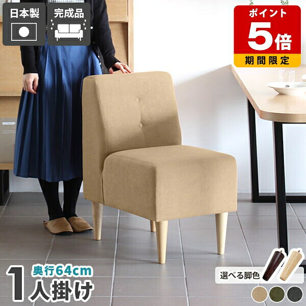 Lunch 3×2 D64 モダン生地サイズ約幅450 奥行き640 高さ790 mm座面高さ：450 mm脚の高さ：200 mm梱包サイズ：幅480 奥行き670 高さ650 mm材質[本体]ウレタンフォーム[脚]天然杢[張地]ポリエステ...