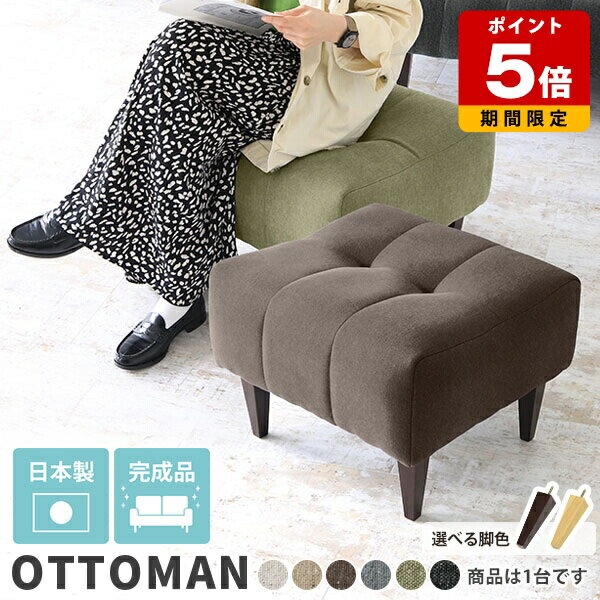 Boule ot NS-7生地サイズ約幅600 奥行き500 高さ400 mm脚の高さ：175 mm梱包サイズ：幅553 奥行き548 高さ270 mm材質[本体]ウレタン、芯材、ウェービングベルト [脚]天然杢 [張地]ポリエステル48%...