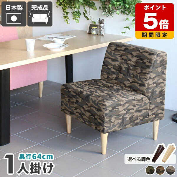 Lunch 3×3 D64 迷彩生地サイズ約幅670 奥行き640 高さ790 mm座面高さ：450 mm脚の高さ：200 mm梱包サイズ：幅700 奥行き670 高さ650 mm材質[本体]ウレタンフォーム[脚]天然杢[張地]綿100%カ...