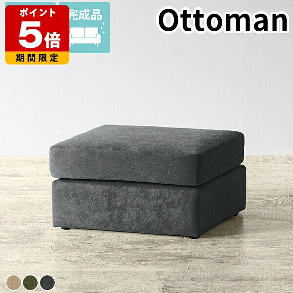 Neru sofa ot モダン生地サイズ約幅540 奥行き520 高さ315 mm脚の高さ：20 mm梱包サイズ：幅553 奥行き548 高さ375 mm材質[本体]Sバネ、ウレタンフォーム[張地]ポリエステル100%(軽撥水加工)カラー...