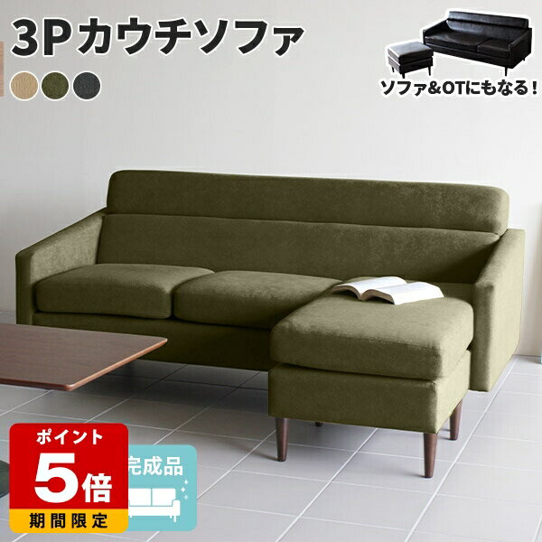 Thyme L字 モダン生地■サイズ【全体】約幅1740 奥行き820〜1360 高さ770 mm座面サイズ：幅1580 奥行き540〜1060 高さ420 mm【3人掛け】幅1740 奥行き820 高さ770 mm座面高さ：420 mm【...