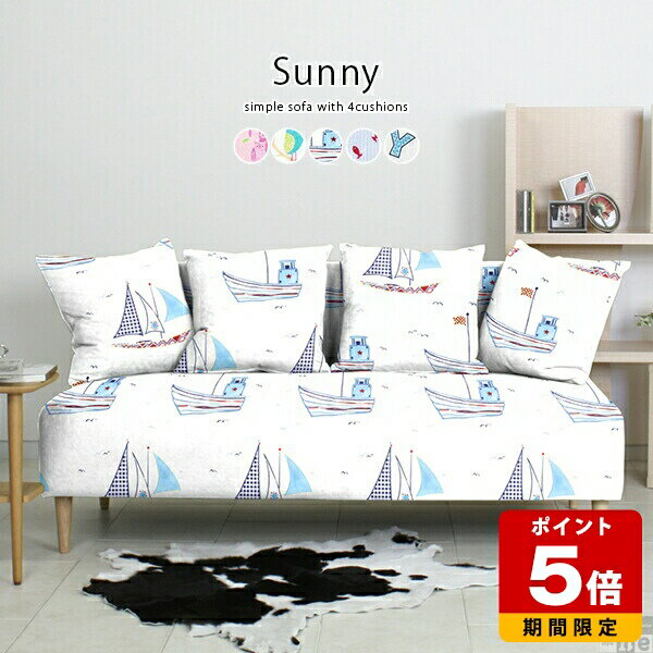 コンパクトソファ アームレスソファ クッション付き イラスト生地■サイズ約幅1400　奥行き680　高さ680 mm座面高さ：380 mm座面奥行き：630 mm脚の高さ：150 mm梱包サイズ：約幅1420　奥行き840　高さ720 mm...