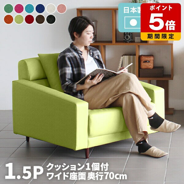 Thyme W 1.5P ソフィア生地■サイズ約幅920 奥行き930 高さ680 mm座面高さ：350 mm脚の高さ：100 mm■材質[本体]Sバネ、ウレタンフォーム [脚]天然杢[張地]ポリエステル100%(撥水加工・ノーホルマリン加...