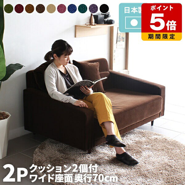 Thyme W 2P モケット生地■サイズ約幅1410 奥行き930 高さ680 mm座面高さ：350 mm脚の高さ：100 mm■材質[本体]Sバネ、ウレタンフォーム [脚]天然杢[張地]アクリル100%(モケット生地)■カラーグリーン/...