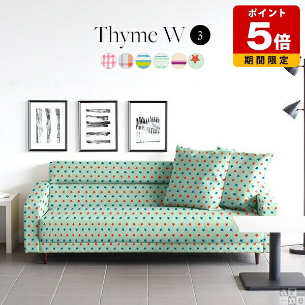 Thyme W 3P パターン生地■サイズ約幅1890 奥行き930 高さ680 mm座面高さ：350 mm脚の高さ：100 mm■材質[本体]Sバネ、ウレタンフォーム [脚]天然杢[張地]ポリエステル100%■カラーチェックPK/ストライ...