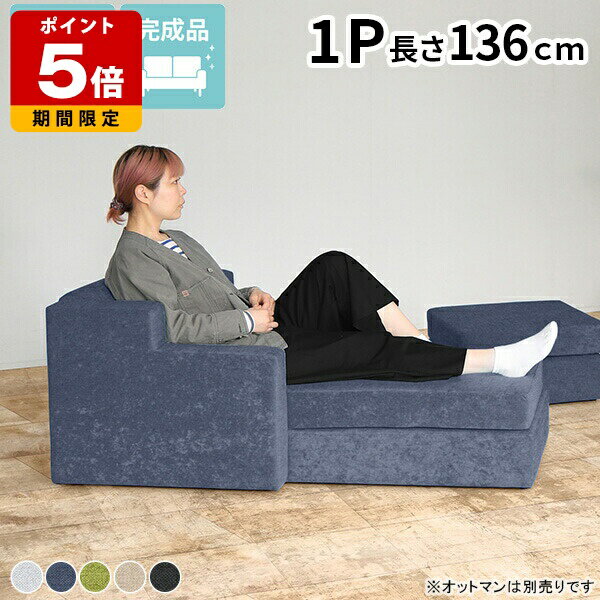 Neru sofa ホリデー生地サイズ約幅740 奥行き1360 高さ530 mm座面高さ：320 mm脚の高さ：20 mm梱包サイズ：幅830 奥行き1405 高さ715 mm材質[本体]Sバネ、ウレタンフォーム[張地]ポリエステル100...