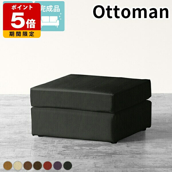 Neru sofa ot meta合皮生地サイズ約幅540 奥行き520 高さ315 mm脚の高さ：20 mm梱包サイズ：幅553 奥行き548 高さ375 mm材質[本体]Sバネ、ウレタンフォーム[張地]PVC100%(合皮) ※抗菌機能...