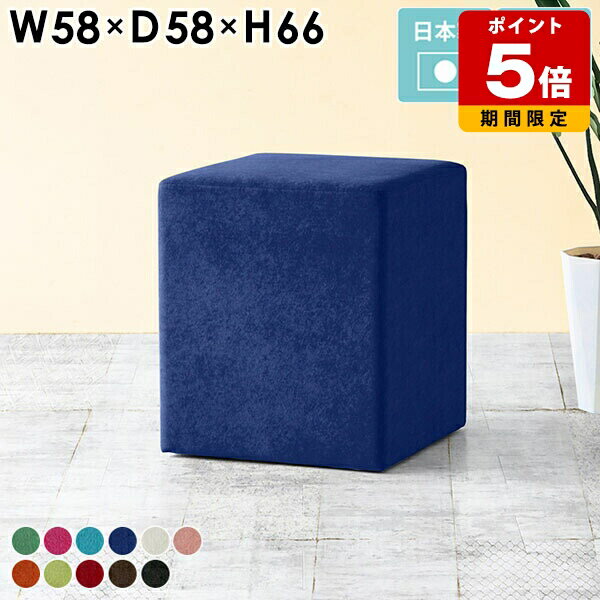 Cubes H58 ソフィア生地サイズ約幅580 奥行き580 高さ660 mm梱包サイズ：幅590 奥行き590 高さ670 mm材質[本体]ウレタンフォーム、天然杢[張地]ポリエステル100%(撥水加工・ノーホルマリン加工済)カラーリー...