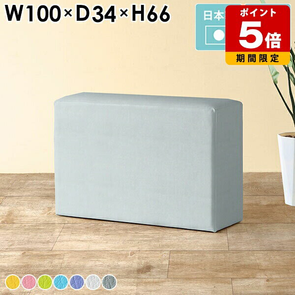 Cubes H100 マジック生地サイズ約幅1000 奥行き340 高さ660 mm梱包サイズ：幅1010 奥行き350 高さ670 mm材質[本体]ウレタンフォーム、天然杢[張地]PVC100%(合皮) ※防汚・抗菌機能付き生地使用カラー...