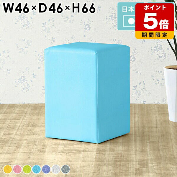 Cubes H46 マジック生地サイズ約幅460 奥行き460 高さ660 mm梱包サイズ：幅470 奥行き470 高さ670 mm材質[本体]ウレタンフォーム、天然杢[張地]PVC100%(合皮) ※防汚・抗菌機能付き生地使用カラーピンク...