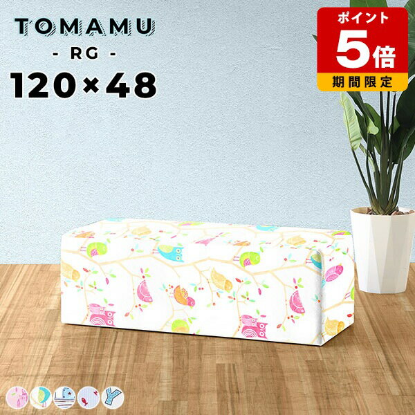 Tomamu RG 120×48 イラスト生地サイズ約幅1200 奥行き480 高さ400 mm梱包サイズ：幅1230 奥行き510 高さ460 mm材質[本体]ウレタンフォーム、天然杢[張地]ポリエステル100%カラーbirdPK/bir...