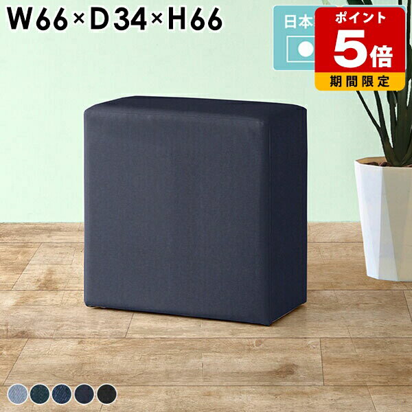 Cubes H66 デニム生地サイズ約幅660 奥行き340 高さ660 mm梱包サイズ：幅670 奥行き350 高さ670 mm材質[本体]ウレタンフォーム、天然杢[張地]綿60%、ポリエステル40%(501)、綿100%(他カラー)カラ...