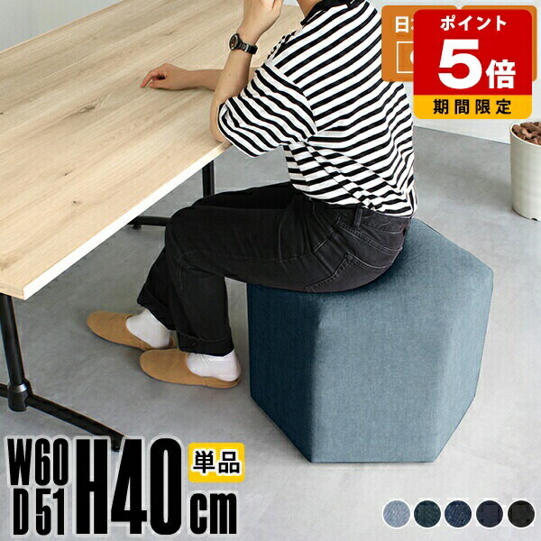 Lock stool 60L デニムサイズ約幅600 奥行き515 高さ400 mm材質[本体]ウレタンフォーム、天然杢 [張地]綿60%、ポリエステル40%(501)、綿100%(他カラー)カラーデニム101/デニム201/デニム301/...