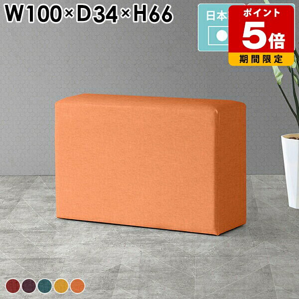 Cubes H100 リゾート生地サイズ約幅1000 奥行き340 高さ660 mm梱包サイズ：幅1010 奥行き350 高さ670 mm材質[本体]ウレタンフォーム、天然杢[張地]ポリエステル100%カラーレッド/パープル/ブルー/イエロ...