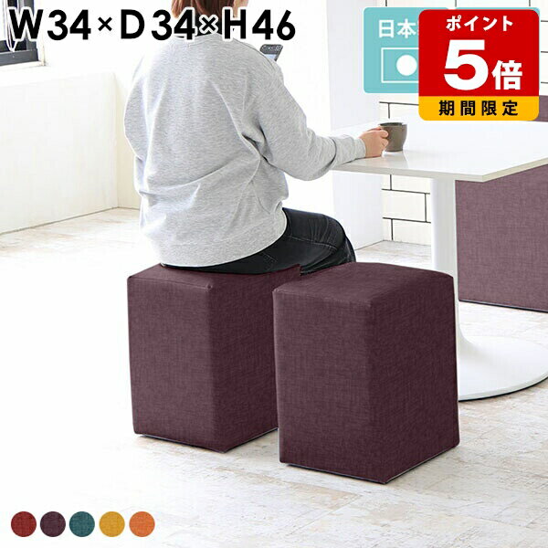 Cubes L34 リゾート生地サイズ約幅340 奥行き340 高さ460 mm梱包サイズ：幅350 奥行き350 高さ470 mm材質[本体]ウレタンフォーム、天然杢[張地]ポリエステル100%カラーレッド/パープル/ブルー/イエロー/オ...