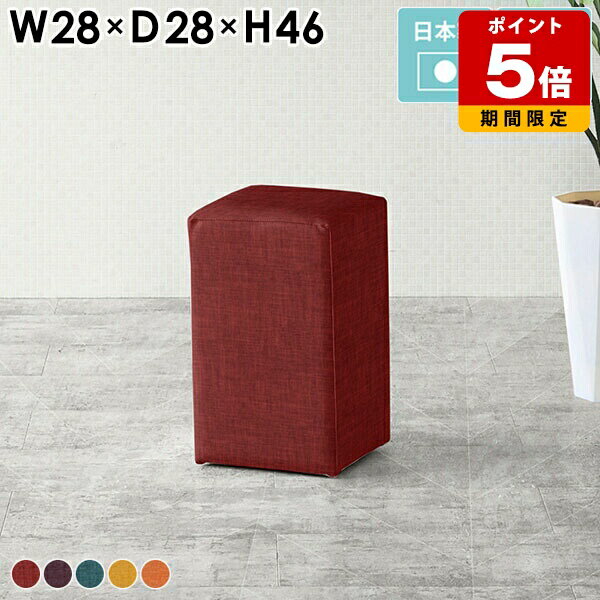Cubes L28 リゾート生地サイズ約幅280 奥行き280 高さ460 mm梱包サイズ：幅290 奥行き290 高さ470 mm材質[本体]ウレタンフォーム、天然杢[張地]ポリエステル100%カラーレッド/パープル/ブルー/イエロー/オ...