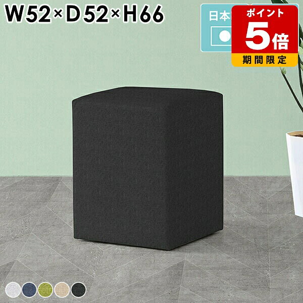 Cubes H52 ホリデー生地サイズ約幅520 奥行き520 高さ660 mm梱包サイズ：幅530 奥行き530 高さ670 mm材質[本体]ウレタンフォーム、天然杢[張地]ポリエステル100%カラーグレー/ネイビー/グリーン/ベージュ/...