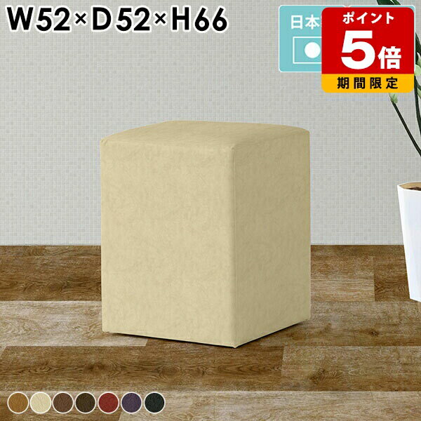 Cubes H52 meta合皮生地サイズ約幅520 奥行き520 高さ660 mm梱包サイズ：幅530 奥行き530 高さ670 mm材質[本体]ウレタンフォーム、天然杢[張地]PVC100%(合皮) ※抗菌機能付き生地使用カラー合皮キャ...