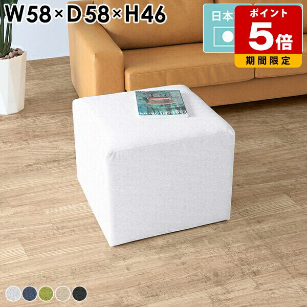 Cubes L58 ホリデー生地サイズ約幅580 奥行き580 高さ460 mm梱包サイズ：幅590 奥行き590 高さ470 mm材質[本体]ウレタンフォーム、天然杢[張地]ポリエステル100%カラーグレー/ネイビー/グリーン/ベージュ/...