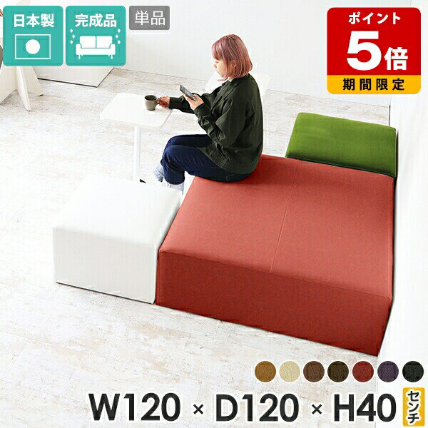 Tomamu Cube 1200 meta合皮生地サイズ約幅1200 奥行き1200 高さ400 mm梱包サイズ：幅1230 奥行き1230 高さ460 mm材質[本体]ウレタンフォーム、天然杢[張地]PVC100%(合皮) ※抗菌機能付き...