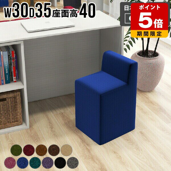 Chair Spitz 400 モケット生地サイズ約幅305 奥行き350 高さ550 mm座面高さ：400 mm梱包サイズ：約幅330 奥行き370 高さ580 mm材質[本体]ウレタンフォーム、天然杢[張地]アクリル100%(モケット生...